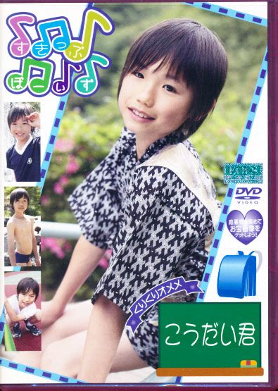 【目立った傷や汚れなし】こうだいくん Dvd 「すきっぷぼーいず」 イーアンツの落札情報詳細 ヤフオク落札価格検索 オークフリー
