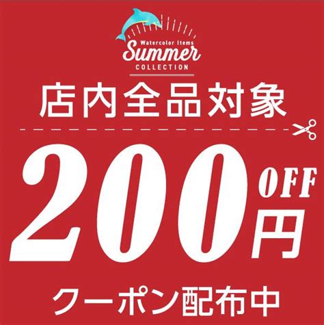 ショッピングクーポン Yahoo ショッピング 週末限定クーポン