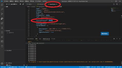 vscodeでc言語 gcc のデバッグをできるようにする方法 カキツバタ