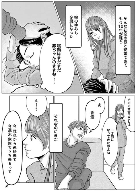 3足のわらじ生活！ 娘とともに浮気夫を断捨離で人気の漫画「パパ、浮気してるよ？」著者の子育て術をインタビュー（画像30 65） レタスクラブ