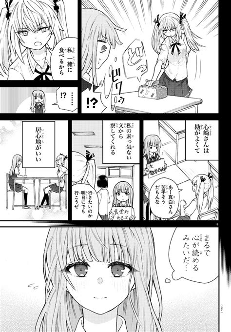 「声がだせない少女は『彼女がやさしすぎる』と思っている」より。 声が出せない少女の気持ちがわかる強気女子、その秘密は…sns発のコメディが