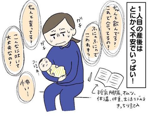 1人目と2人目は大変さの種類が違った！私が学んだ「産後」を乗り越えるコツ 2018年12月13日 ｜ウーマンエキサイト