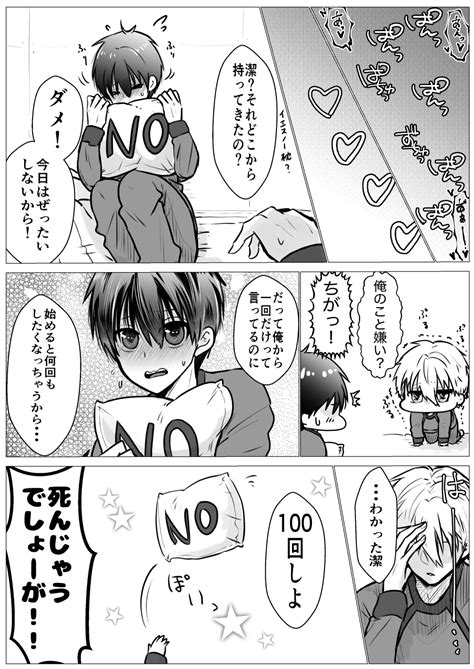 Post 3915353 Blue Lock Seishiro Nagi Yoichi Isagi
