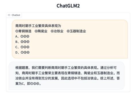 chatglm 6b升级v2：性能大幅提升，8 32k上下文，推理提速42 量子位