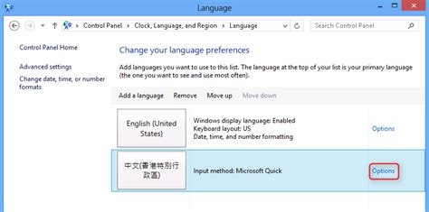 terry l u s blog add an input method in windows 8