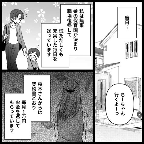 借りたブランドバッグを質店に売り飛ばし、「盗まれた」と嘘をつくママ友。これって犯罪？ 弁護士さんに聞きました（画像155 157） レタスクラブ