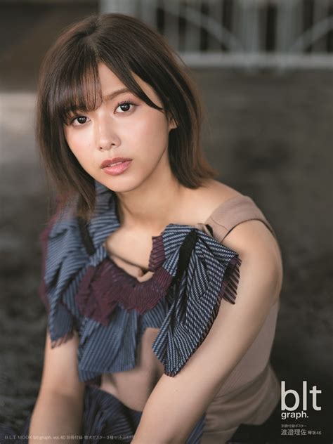 ＜欅坂46＞ソロ写真集が大ヒット 渡邉理佐が可愛い、そして美しい 「マガジン」グラビア登場 芸能・気になるなる速報