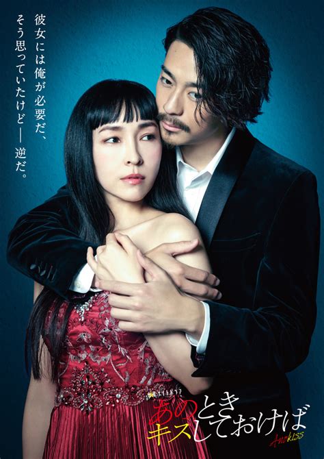 松坂桃李×井浦新×三浦翔平×麻生久美子の2ショットが5パターン！「あのときキスしておけば」