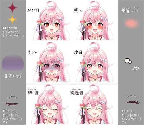 「表情差分用のパーツとガイド一覧。 Live2d依頼 イラスト依頼 モデリングソフト上で作るものもあって、それはガ」kawase
