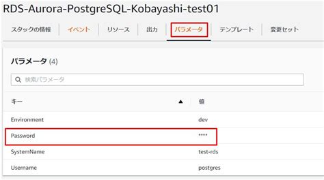 cloudformationでrds aurora postgresql リージョン別クラスター を構築する 協栄情報ブログ