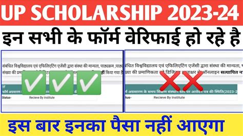 Up Scholarship Latest News Today Up Scholarship Latest News Up
