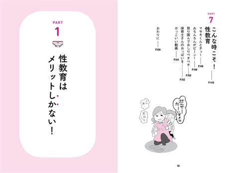 楽天ブックス お母さん 学校では防犯もsexも避妊も教えてくれませんよ のじまなみ 9784777822140 本