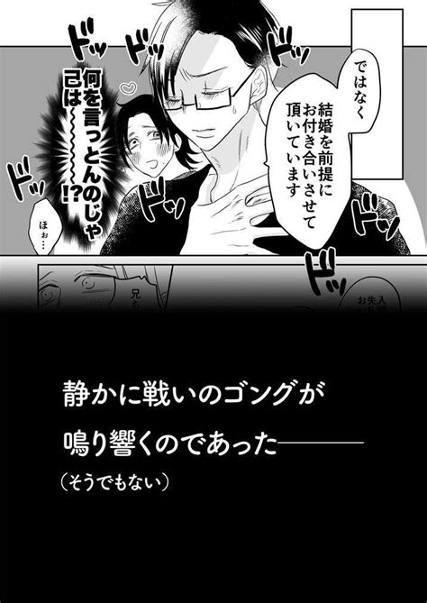 お義兄さんって呼ぶんじゃねぇっ [啼くな。 あお子 ] ヒプノシスマイク 同人誌のとらのあな女子部成年向け通販