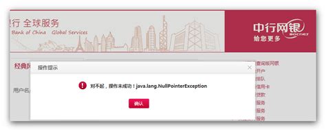 出现java lang nullpointerexception这个错误，网页登陆时。 百度知道