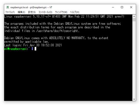 raspberry piをモニターとキーボードなしで導入する（2021年5月版 その2）ssh接続とwifiの設定からログインまで