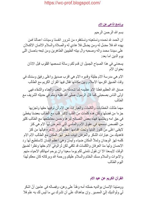 اذاعة مدرسية جاهزة أفكار خلفية