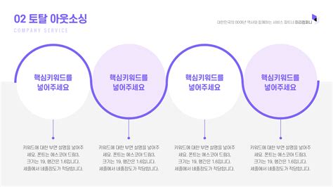 Ppt디자인 Ppt템플릿 Pptdesign Ppt레이아웃 심플한ppt 심플한ppt 심플한 깔끔한 일러스트ppt