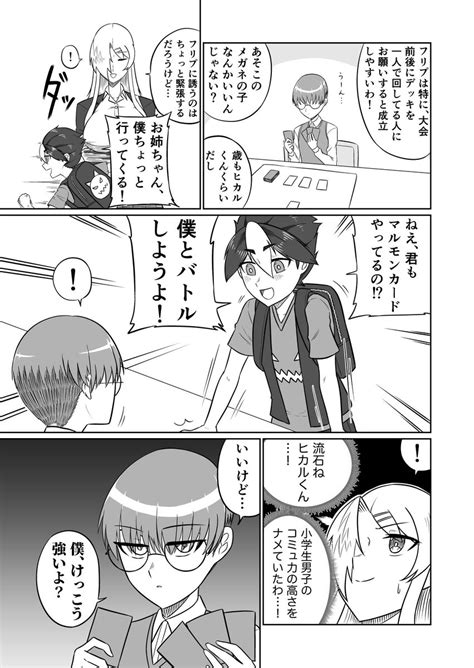 「カードゲーム界隈の暗黙のルールをお姉さんが教えてくれる話 その1 1 7 漫画が読めるハッシュタグ カードゲームお」まんが牧＠カード