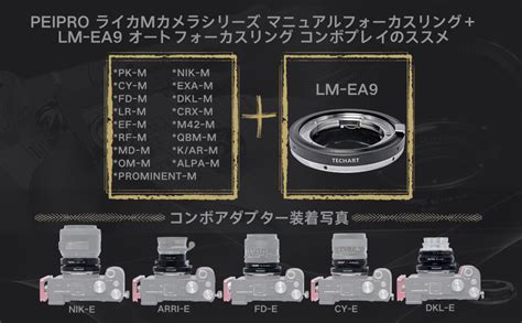 Amazon Lm Ea9オートフォーカスアダプターリングライカmレンズとソニーeシリーズカメラa7r4 M4 A9 A7r3 A1