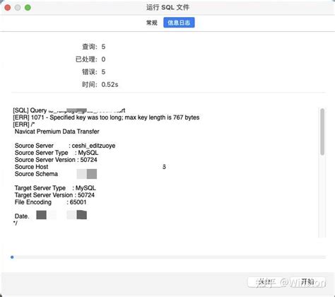 我恨错误之：1071 specified key was too long max key length is 767 bytes