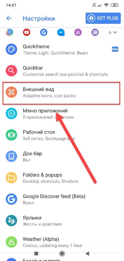 Как изменить шрифт на смартфоне андроид