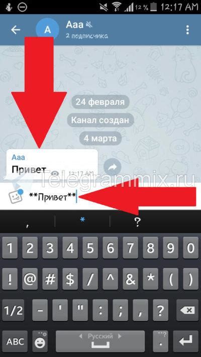Как настроить шрифт в телеграм