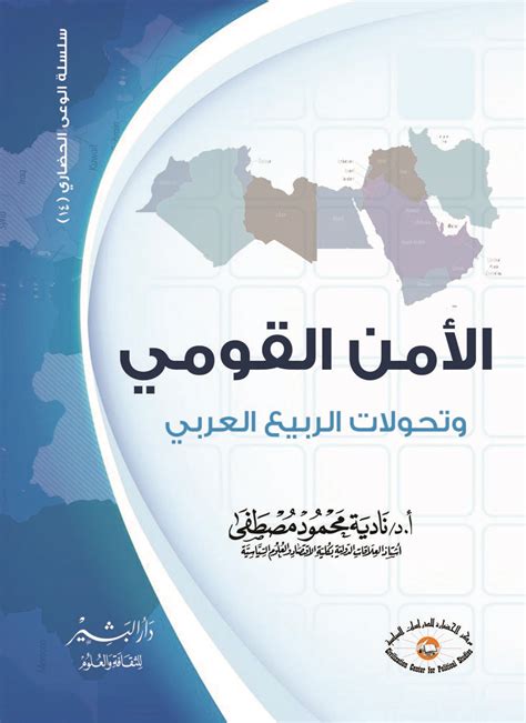 الأمن القومي قارئ جرير