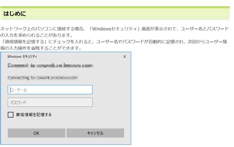 windows10でリモートデスクトップ rdp 接続時のダイアログ”windows マイクロソフト コミュニティ