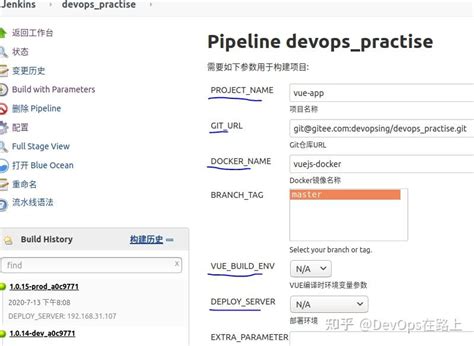 Devops 流水线设计的最佳实践 知乎