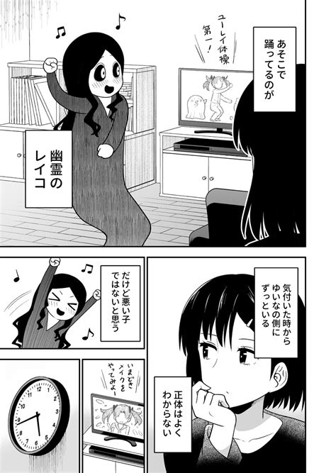 「ほんと楽しそう」「いちばんイキイキしてる」 幽霊が踊ったりギャルの顔にイタズラするマンガが微笑ましすぎた｜ニフティニュース