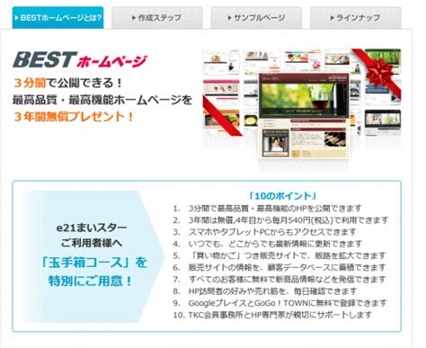 別のhpも作成してみました コインランドリー経営をフルサポート｜ 美幸工業のスタッフブログコインランドリー経営をフルサポート｜ 美幸工業の