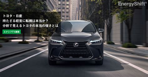 送信する テスピアン 常習的 トヨタ 日産 差 訪問 文言 範囲