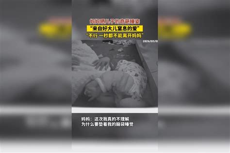 妈妈晒儿子的奇葩睡姿，“来自好大儿窒息的爱”