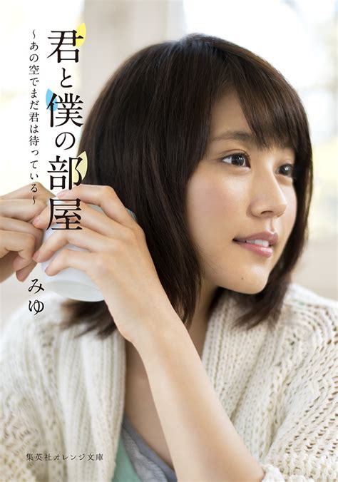 きみお美央は俺の嫁 全画像表示