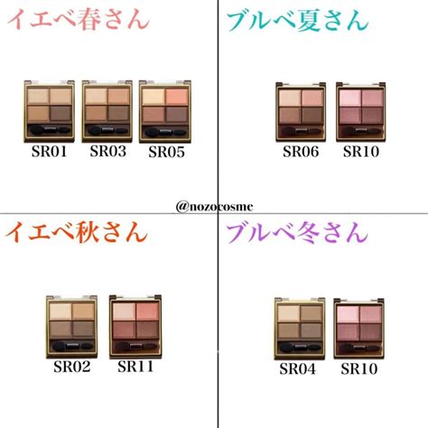 【イエベ・ブルベ】エクセルの「スキニーリッチシャドウ」全色パーソナルカラー別♡ ブルベ パーソナルカラー メイク パーソナルカラー