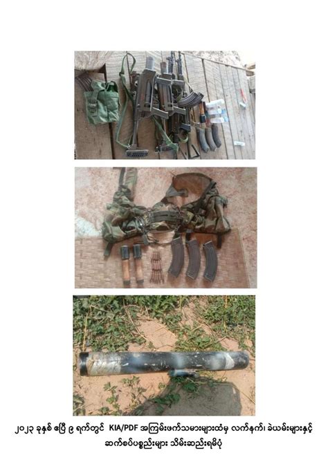 ကန့်ဘလူမြို့နယ်၊ ပဇီကြီးကျေးရွာအနီး Pdf အမည်ခံ အကြမ်းဖက်အဖွဲ့များက အကြမ