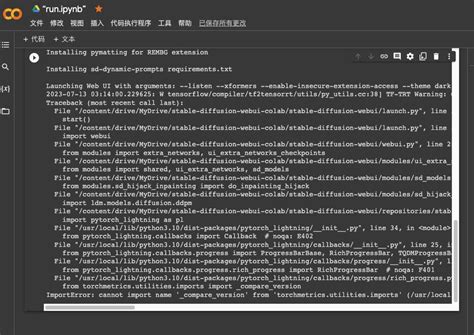 [bug] importerror cannot import name compare version from