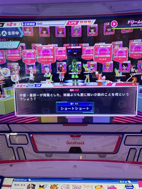 ハガキ＠qmaもノクスタも On Twitter ドリチャレ19時半の部終わりました。今回はトラブルはなかったです。 それにしても、今回は