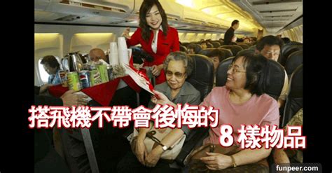搭飛機不帶會後悔的8樣物品！一定要放在隨身行李中！