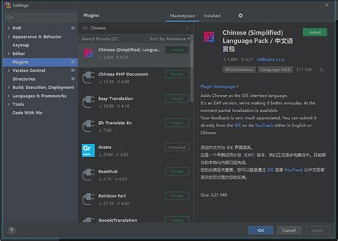 phpstorm免费版下载 phpstorm最新版2021 1 系统之家