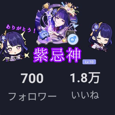 700フォロワーさんと1 8万いいね！ Hoyolab
