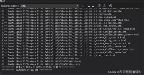 windows中libzip的安装与配置 libzip安装 csdn博客