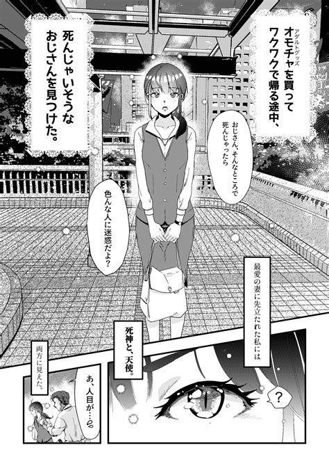 舌長ちゃんが知らないおじさんのedを治すお話 エロ同人観覧館