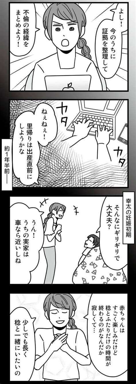 「奥さんかわいそう〜」サレ妻をなめきった夫と不倫相手の裏切り行為 レタスクラブ