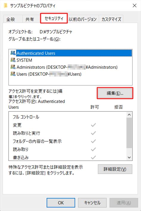 Windows 10 7で「アクセスが拒否されました」エラーが発生する場合の対処法 Minitool Partition Wizard