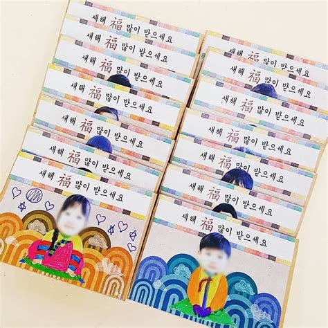 새해 복주머니 카드 만들기 미술활동 인별제보 Hanjunghwa3542 누리놀이 크래프트를 활용하여 새해 카드와