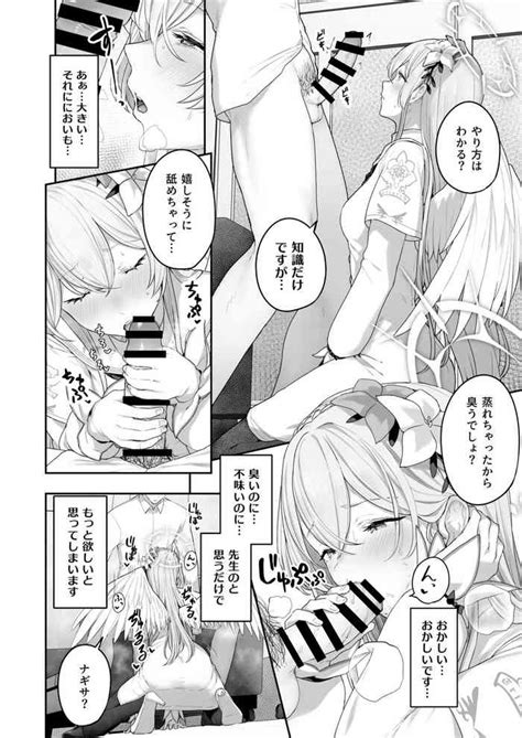 Kirifuji Nagisa Shinchoku 2 Nhentai Hentai Doujinshi And Manga