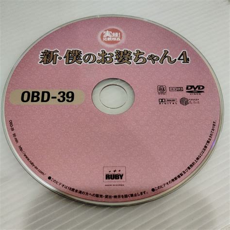 Yahoo オークション [中古dvd] ディスクのみ 実録 近親相姦 新・僕