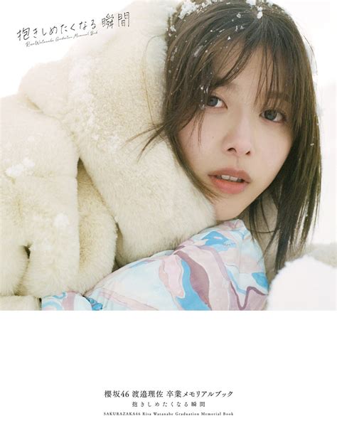 画像15 50 櫻坂46渡邉理佐・卒業直前インタビュー「ここで折れちゃダメだ」クールな彼女が感情をあらわにした日々、そして変化「成長したと