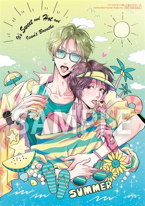 ドラマcd『甘くて熱くて息もできない 2』発売記念！ 寄せ書きサイン色紙 抽選プレゼントフェア 開催決定！ とらのあな総合インフォメーション
